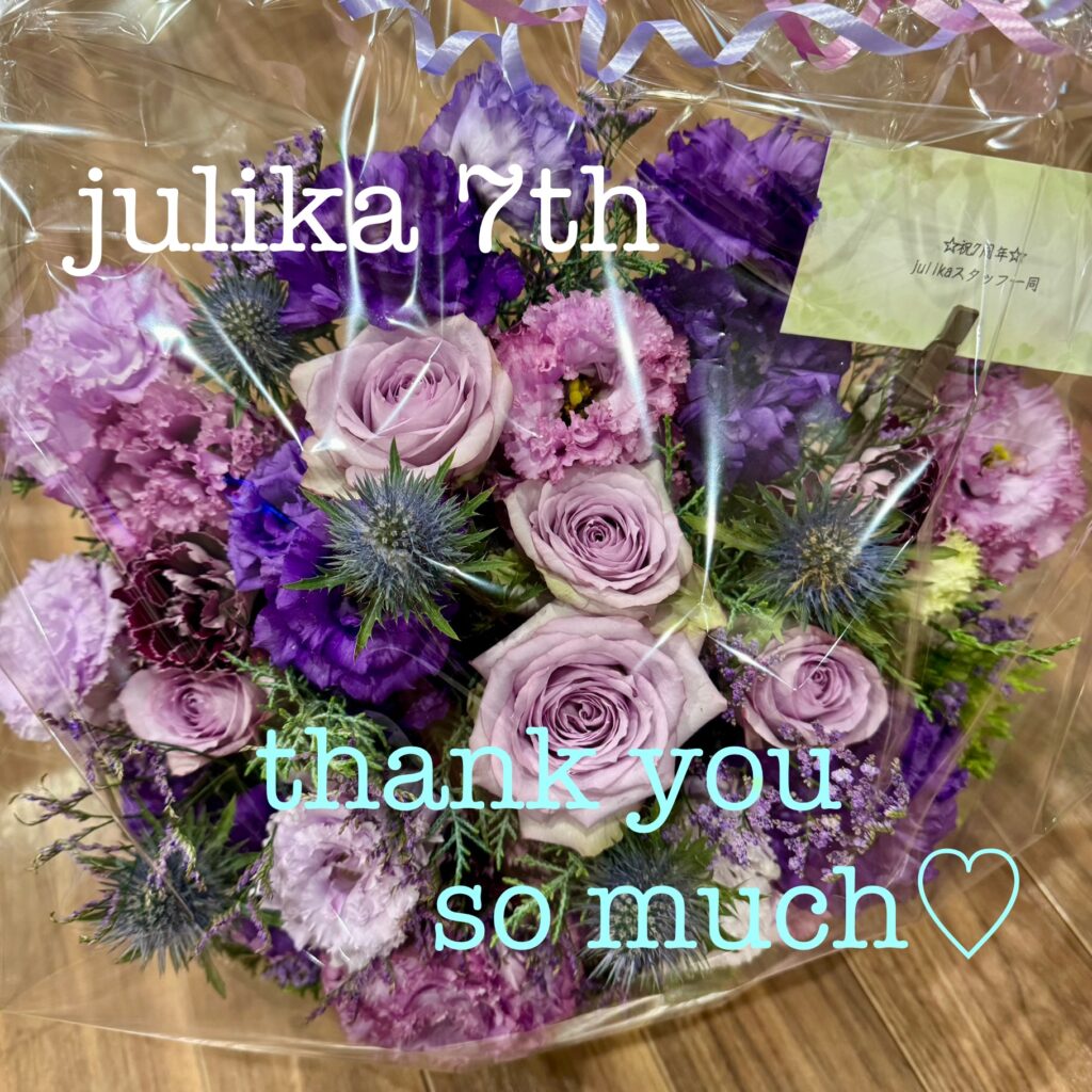 julika 7周年 | ボディコンディショニングルーム julika